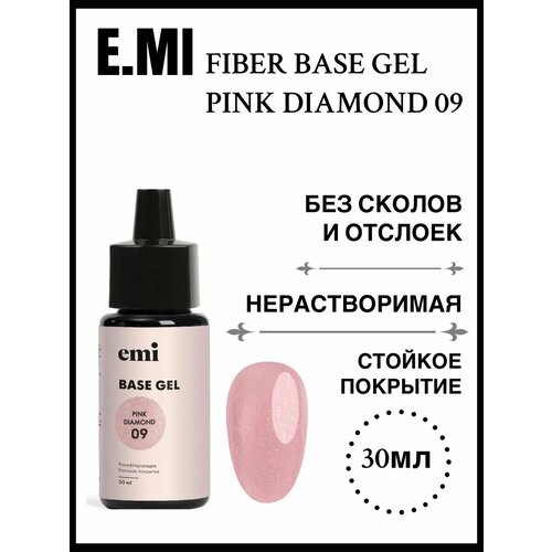 Emi База для гел-лака базовое покрытие Fiber base gel 30 мл