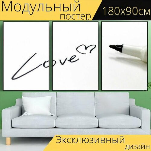 Модульный постер "Любовь, письмо, пишу" 180 x 90 см. для интерьера