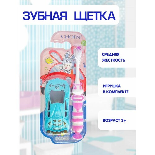 Зубная щетка детская, средняя жесткость, игрушка спорткар в комплекте 2в1, фиолетовый, TH92-3