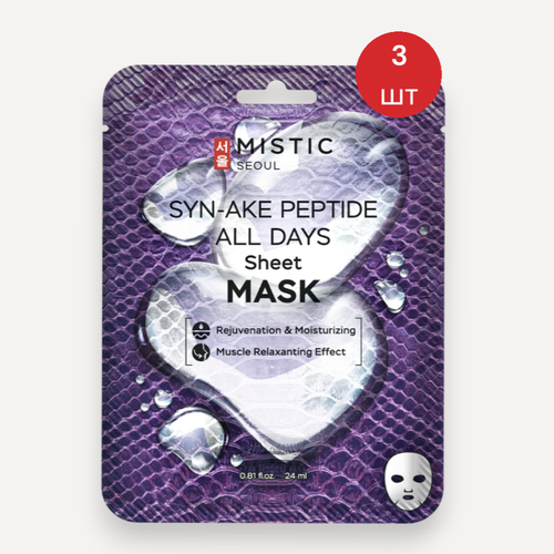 MISTIC SYN-AKE PEPTIDE ALL DAYS Sheet MASK Тканевая маска для лица с пептидом змеиного яда 3шт/24мл