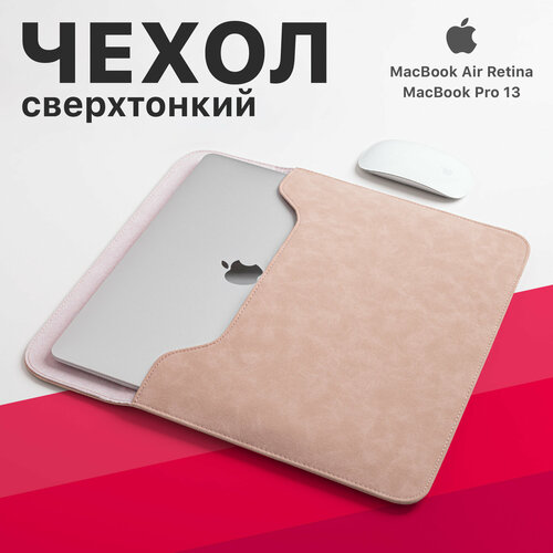 Чехол для MacBook Air 13, SSY, Сумка для ноутбука MacBook Pro 13, Чехол для макбука Air 13, Pro 13, Розовый