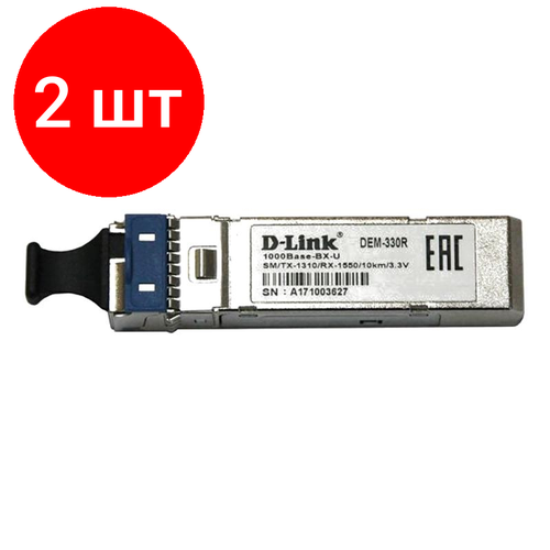 Комплект 2 штук, Трансивер D-link 330R/3KM/A1A WDM SFP с 1x1000Base-BX-U для кабеля до 3 км