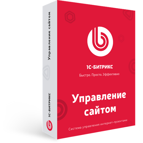 1С-Битрикс: Управление сайтом. Лицензия Стандарт