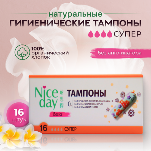 Тампоны женские супер NiceDay Basics 16 шт.