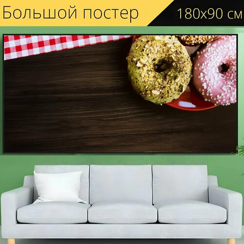 Большой постер "Пончики, выпечка, приготовление еды" 180 x 90 см. для интерьера