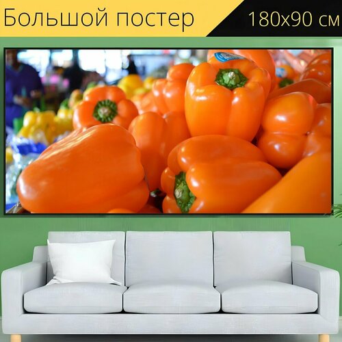Большой постер "Перец, овощи, фермерский рынок" 180 x 90 см. для интерьера