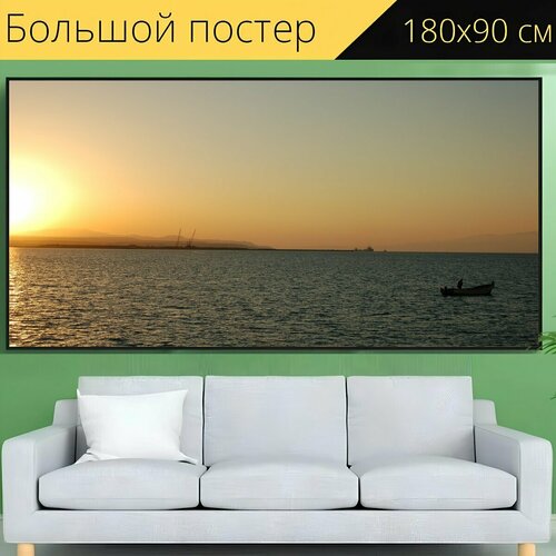 Большой постер "Океан, море, заход солнца" 180 x 90 см. для интерьера
