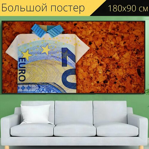 Большой постер "Последняя рубашка, доллар билл, евро" 180 x 90 см. для интерьера