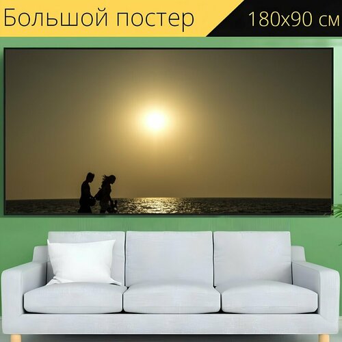 Большой постер "Море, солнце, океан" 180 x 90 см. для интерьера