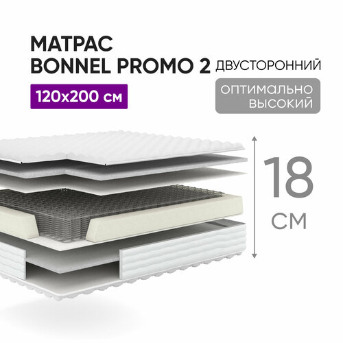 Матрас 120х200 Bonnel Promo 2, высота 18см, двусторонний, средняя жесткость