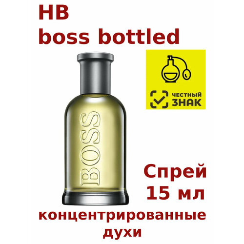 Концентрированные духи "HB boss bottled", 15 мл, мужские