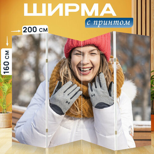 Ширма перегородка с принтом "Зима, девочка, улыбка" на холсте - 200x160 см. для зонирования, раскладная