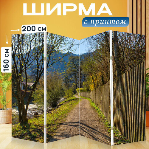 Ширма перегородка с принтом "Весна, дорожка, деревянный забор" на холсте - 200x160 см. для зонирования, раскладная