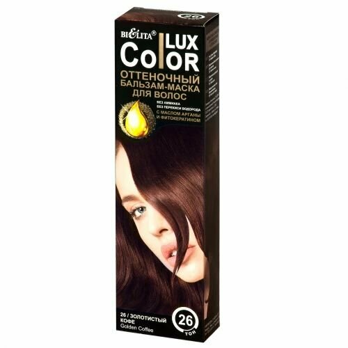 COLOR LUX Бальзам-маска оттеночный №26 Золотистый кофе, 10 шт.