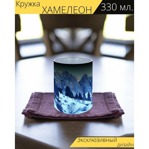 Кружка хамелеон с принтом "Горы, алматы, казахстан" 330 мл.