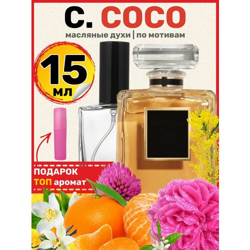 Духи масляные Coco Eau de Parfum Коко парфюм женские