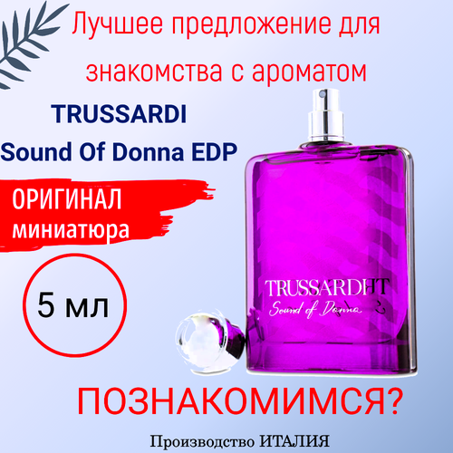 Парфюмерная вода женская оригинал TRUSSARDI Sound Of Donna EDP 5 мл миниатюра
