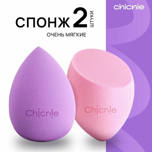 Спонжи для макияжа, 2шт / Chicnie Multi Use Sponge Set