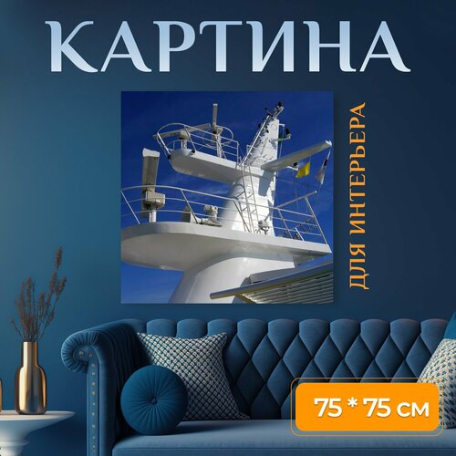 Картина на холсте "Небеса, мореплавание, пассажирское судно" на подрамнике 75х75 см. для интерьера