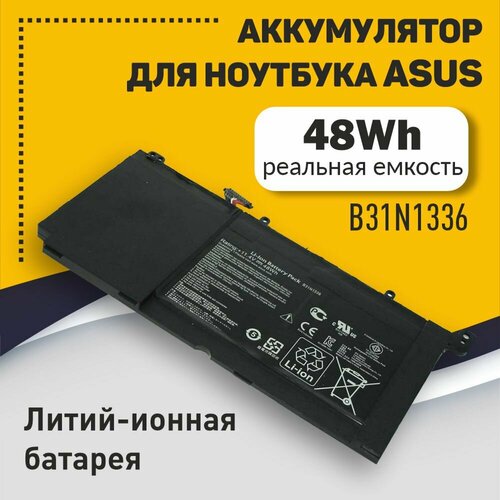 Аккумуляторная батарея для ноутбука Asus VivoBook V551LB (B31N1336) 11.4V 48Wh