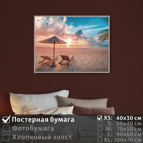 Постер на стену Отпуск На Берегу Моря 40х30 см ПолиЦентр