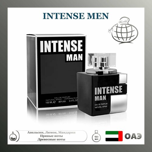 Мужской Арабский парфюм Intense men, Fragrance World, 100 мл