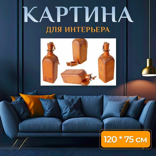 Картина на холсте "Бутылка, глиняная бутылка, пробка" на подрамнике 120х75 см. для интерьера