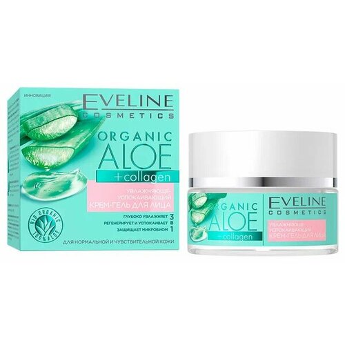 Крем-гель для лица Eveline Csmetics Organic Aloe + Коллаген (увлажняюще-успокаивающий) 50 мл
