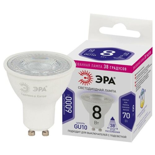 Лампа светодиодная STD LED Lense MR16-8W-860-GU10 GU10 8Вт линзованная софит холод. бел. свет | код. Б0054943 | Эра (9шт. в упак.)