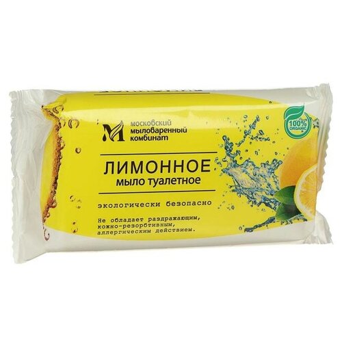 Мыло туалетное Ординарное «Лимонное», 100 г