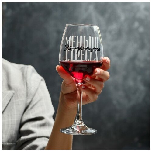 Дорого внимание Бокал для вина «Меньше стресса» 350 мл, тип нанесения рисунка: деколь