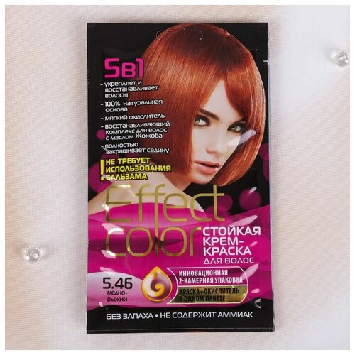 Cтойкая крем-краска для волос Effect Сolor тон медно-рыжий, 50 мл