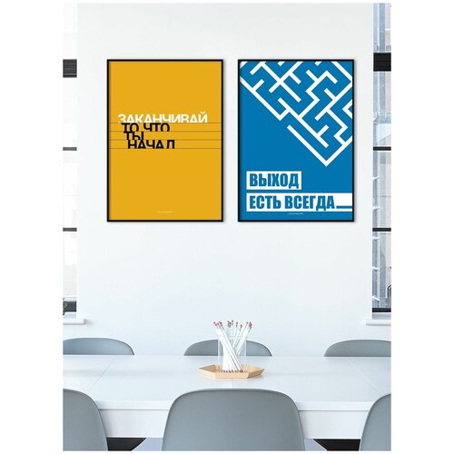 Постеры для офиса в черной рамке Postermarkt, 40х50 см, набор №16