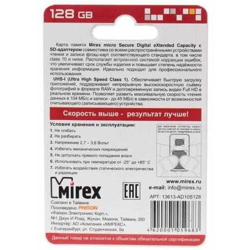 Карта памяти Mirex microSDXC 128 ГБ [13613-AD10S128]