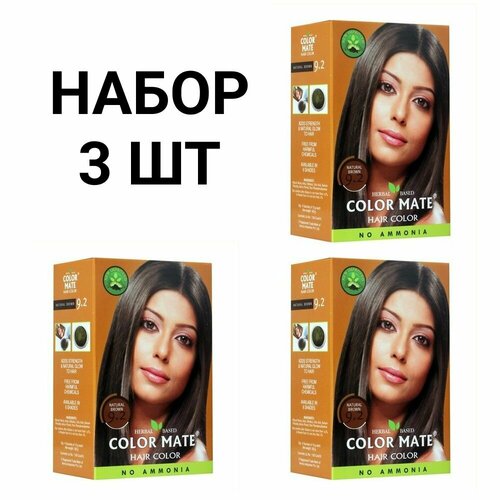 Набор 3 шт, Краска для волос на основе хны Color Mate (Колор Мате), без аммиака (3 упаковки по 75 г.), Натуральный коричневый (9.2)