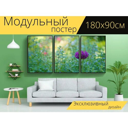 Модульный постер "Цветочный луг, луг, лукпорей" 180 x 90 см. для интерьера