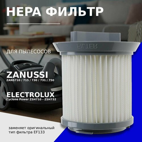 HEPA фильтр для пылесосов ELECTROLUX ZSH710, ZSH720, ZSH721, ZSH722, ZSH730, ZSH732 / ZANUSSI ZANS710, ZANS715, ZANS730, ZANS731, ZANS732
