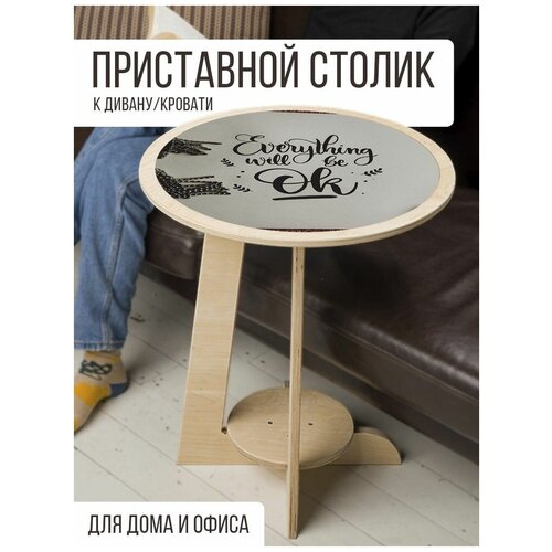 Столик приставной круглый, цвет белый, с рисунком плакат - 176
