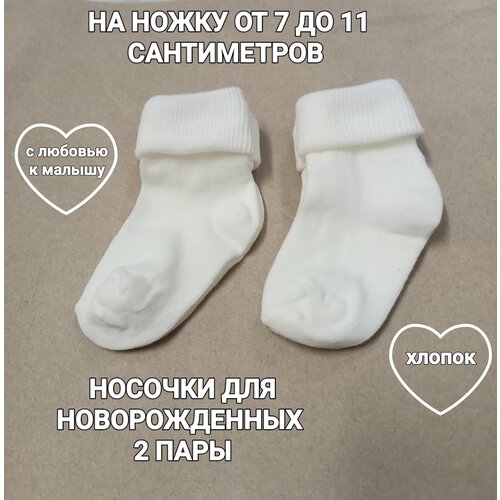 Носки Sullun socks 2 пары, размер 0-6, бежевый