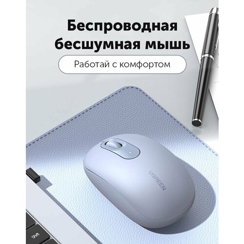 Беспроводная компьютерная мышь UGREEN MU105 (90671) 2.4G Wireless Mouse. Цвет: пыльный синий