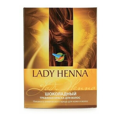 LADY HENNA Натуральная краска для волос "Шоколадная" 100 г