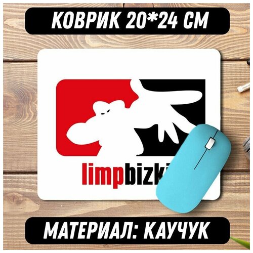 Коврик для мыши Limp Bizkit