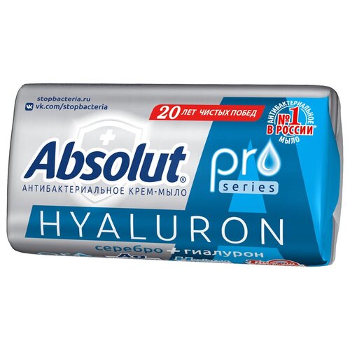 Мыло кусковое туалетное Absolut PRO гиалурон, антибактериальное, 90г, бумажная обертка, 1шт. (6193/1)