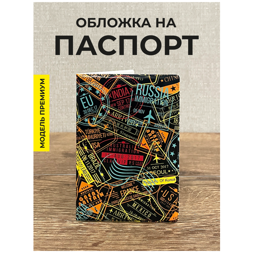 Обложка для паспорта , черный