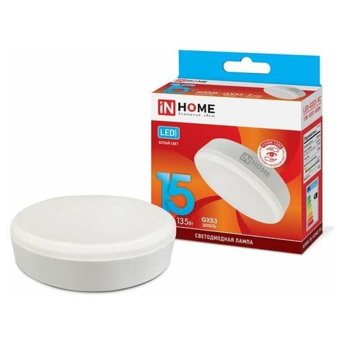 Лампа светодиодная LED-GX53-VC 15Вт 230В 4000К 1350Лм IN HOME (5 штук) (арт. 4690612020822)