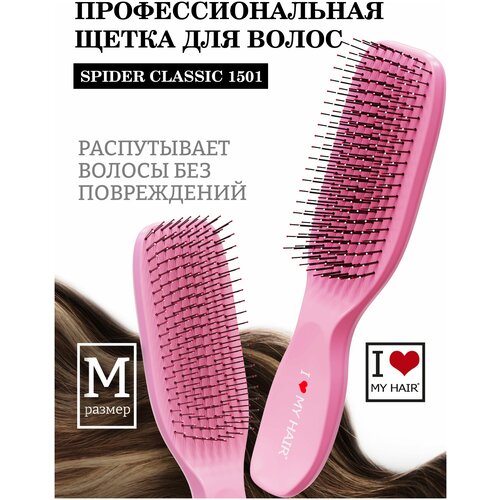 Расческа для распутывания волос I LOVE MY HAIR, щетка парикмахерская ILMH "Spider Classic" 1501 розовая глянцевая, размер M