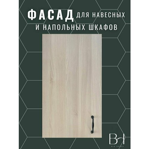 Фасад кухонный универсальный однодверный 446х916мм на модуль 45х92см, цвет - Акация Лэйклэнд светлая