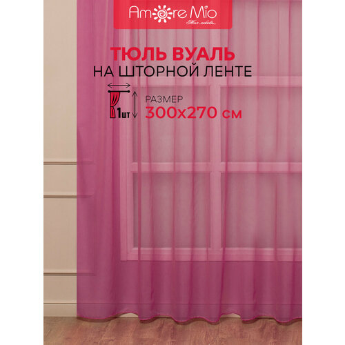 Тюль Amore Mio 6PL 1064 300х270 см, для спальни, гостинной, кабинета, кухни, детской, вуаль, однотонный розовый