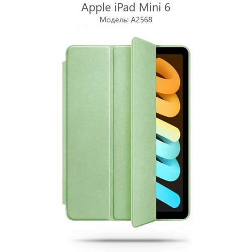 Чехол для планшета iPad Mini 6 (2021) A2568