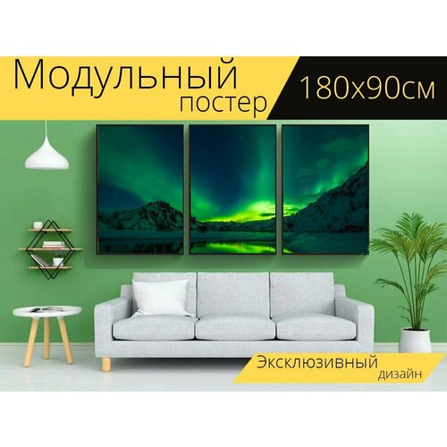 Модульный постер "Исландия, северное сияние, красивая" 180 x 90 см. для интерьера